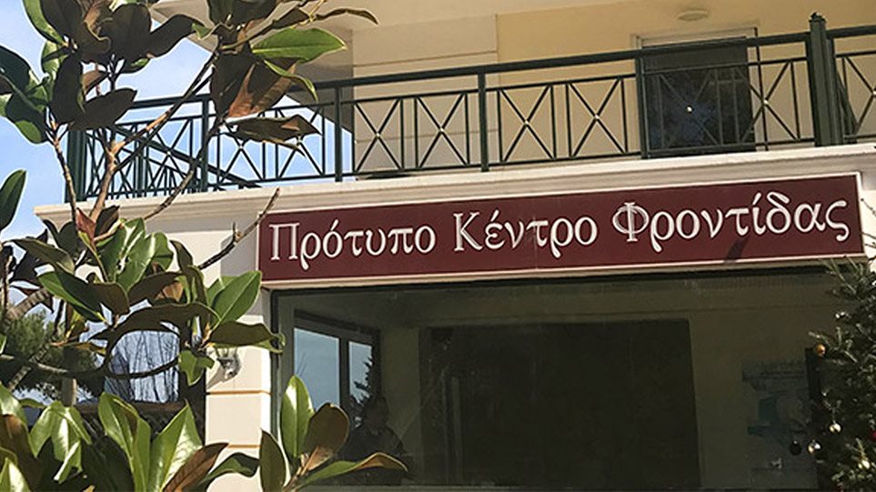 Η Μονάδα Φροντίδας Ηλικιωμένων «ΕΥ ΖΗΝ» αναζητά νοσηλευτικό προσωπικό ...
