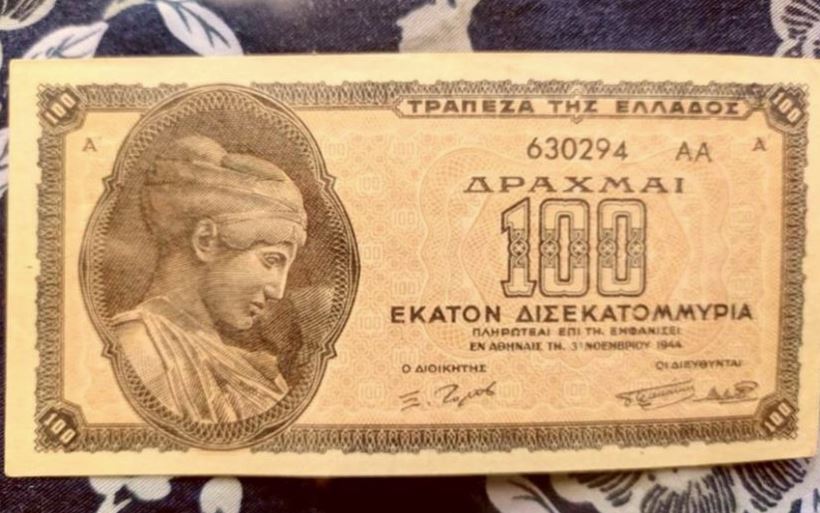 Τι αγόραζες πριν 80 χρόνια στην Ελλάδα με 100 δισεκατομμύρια δραχμές ...