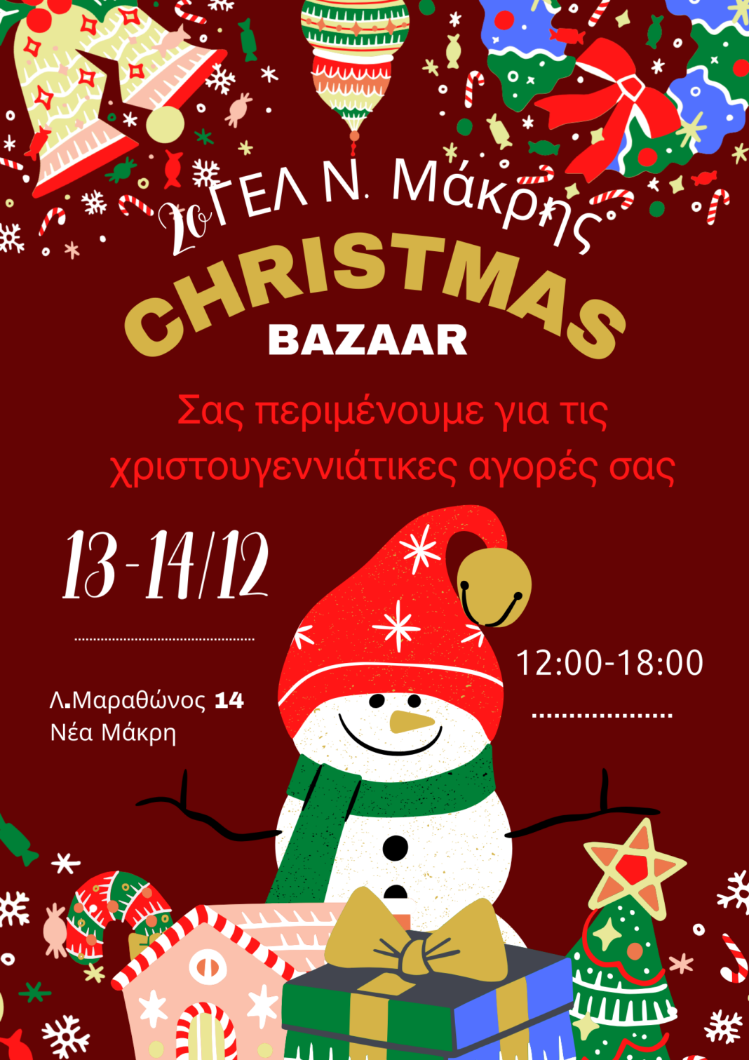 Χριστουγεννιάτικο Bazaar το Σαββατοκύριακο από το 2ο ΓΕΛ Νέας Μάκρης ...